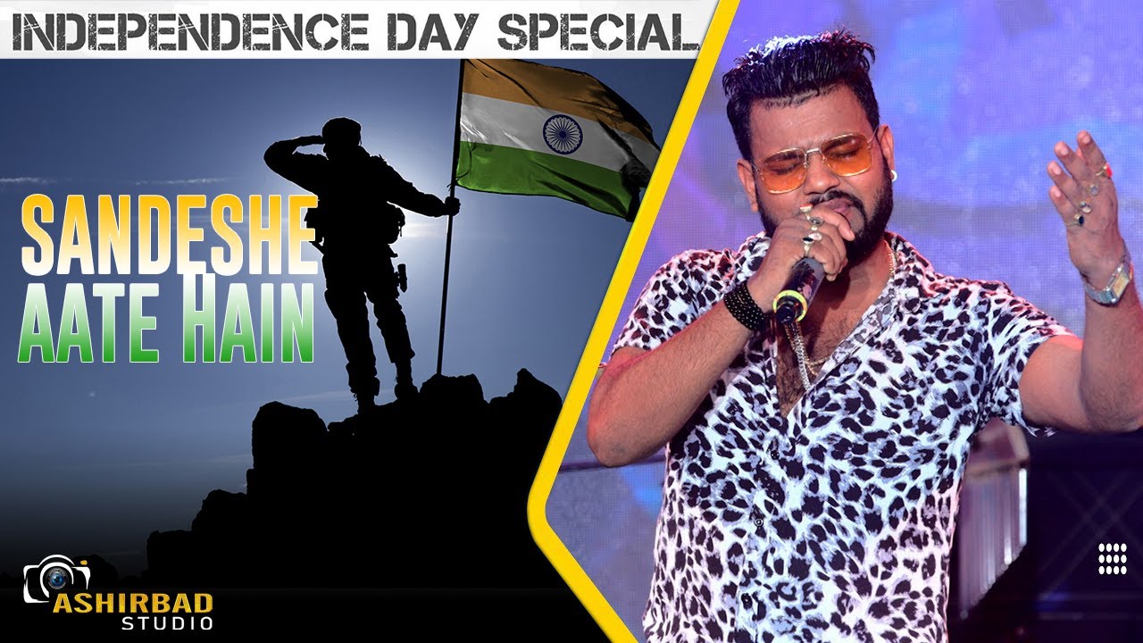 संदेशे आते है | Sandese Aate Hai | Border | Patriotic Song | Voice ...