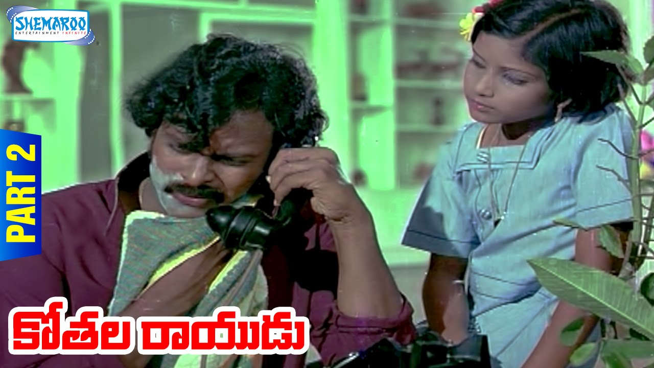 Kothala Rayudu Telugu Full Movie | Part 2/10 | Chiranjeevi | Madhavi ...