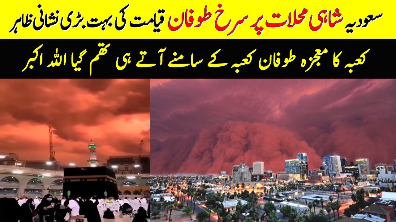 Red Storm or Surkh Andhi in Appeared in Saudi Arabia Along Beijing of ...
