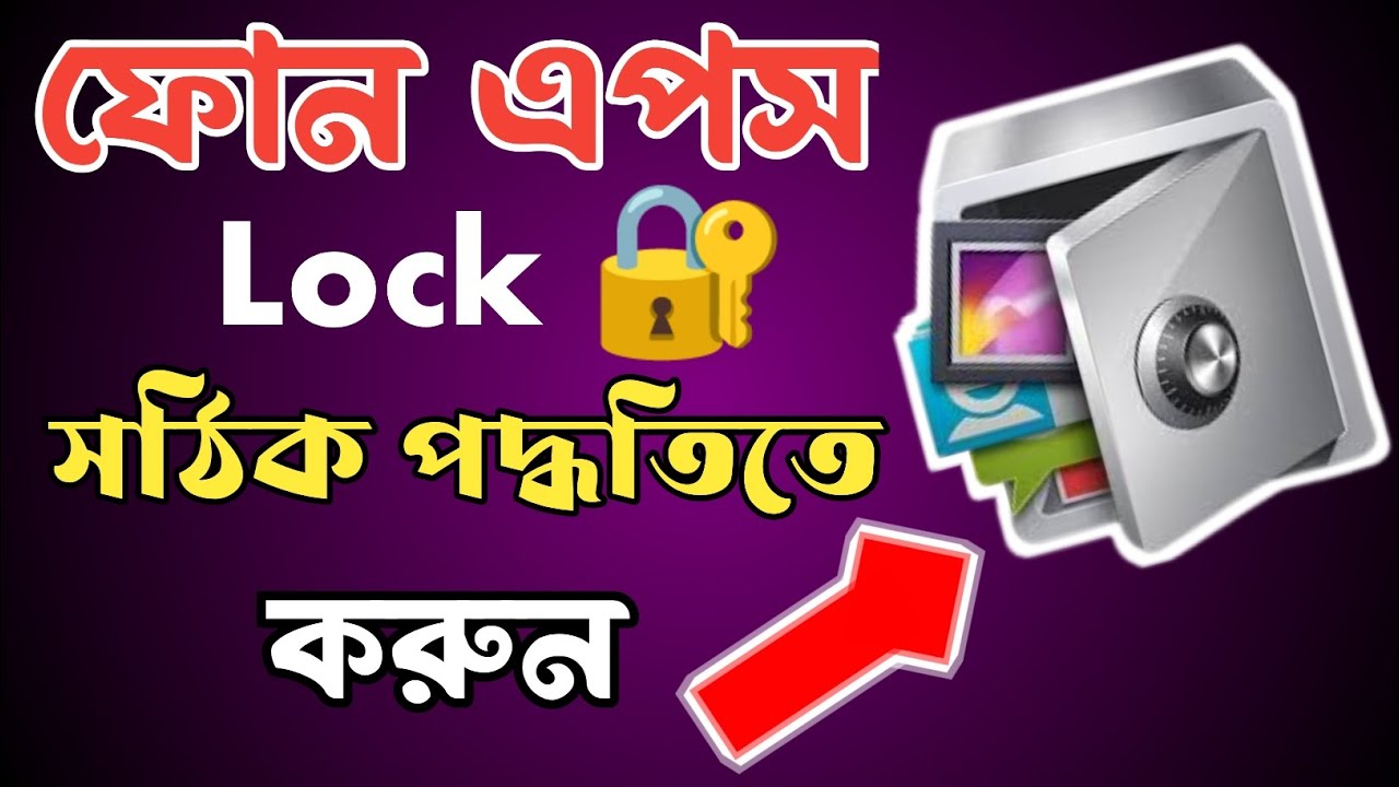 Android app locker bangla | How to any apps lock on your Android Mobile ...