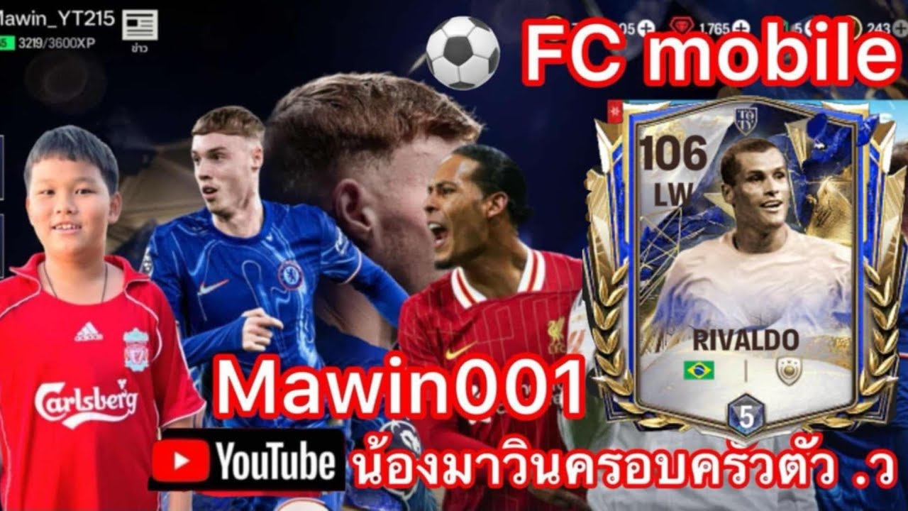 FC mobile EP.112 ต้อนรับนักเตะOVR 106 RIVALDO ตัวแรกของทีมครับ - YouTube