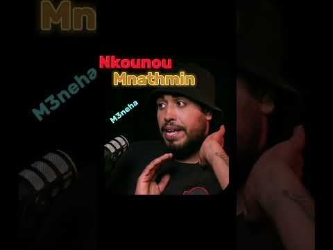 Nhblek Omek 😂😂  #shorts #shortvideo #short #video #foryou #meme #memes #tunisia #tunisie #video