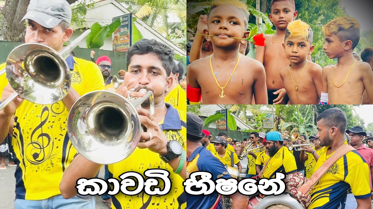 කාවඩි | kawadi 2022 | කෝට්ටගොඩ උඳුවප් පෙරහැර | Sri Lanka 🇱🇰 - YouTube