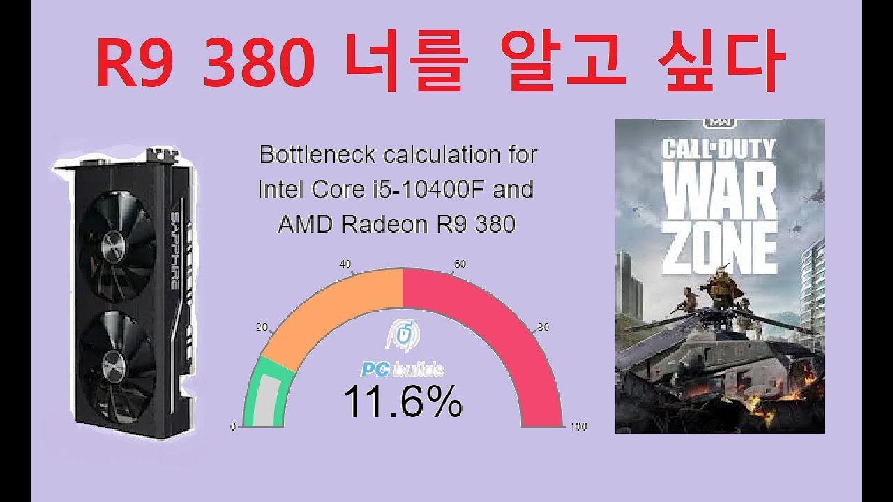 라데온 R9 380 너를 알고 싶다, Radeon R9 380 I want to know you Edited by Uncle ...