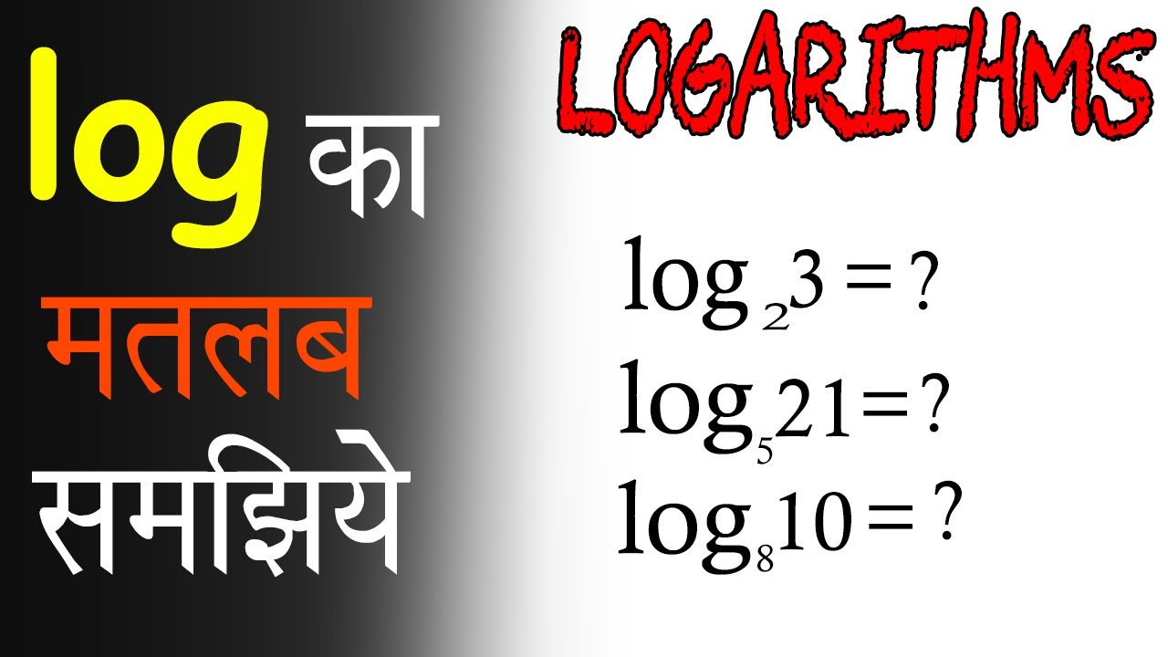 Logarithms in mathematics - YouTube
