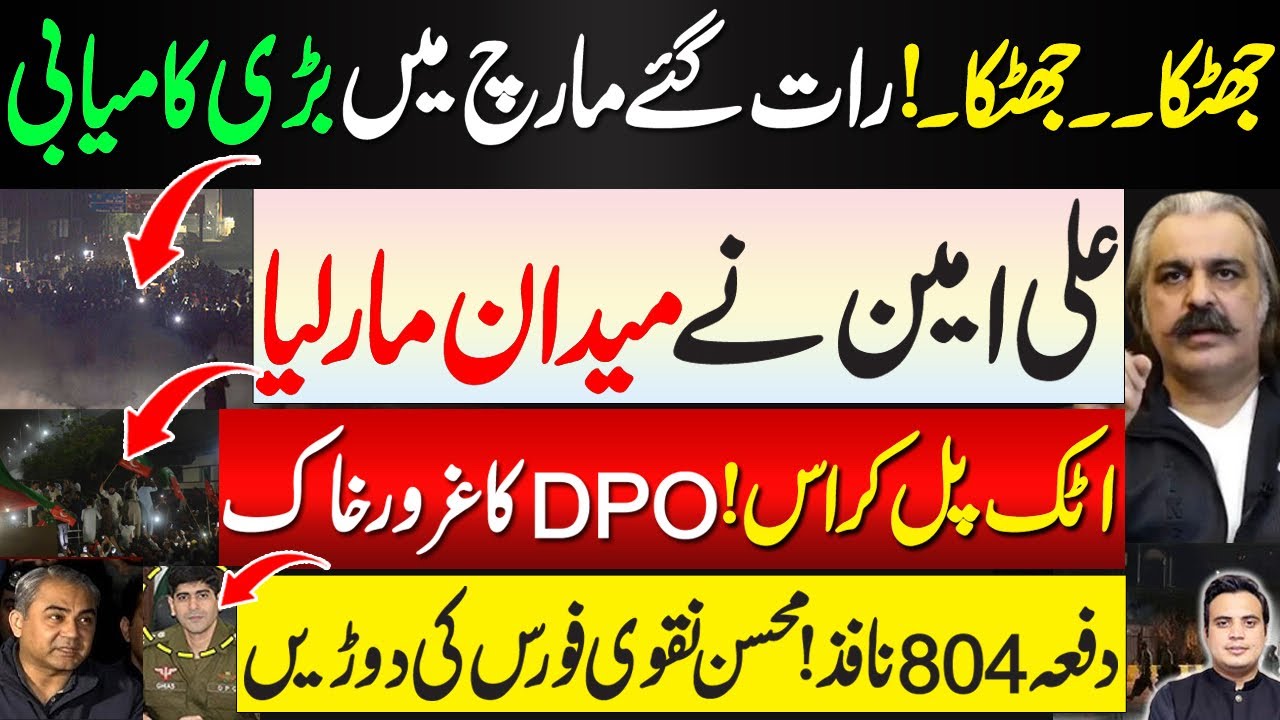 Big success | Conveys Crossed the Attock Bridge! DPO's pride is gone ...