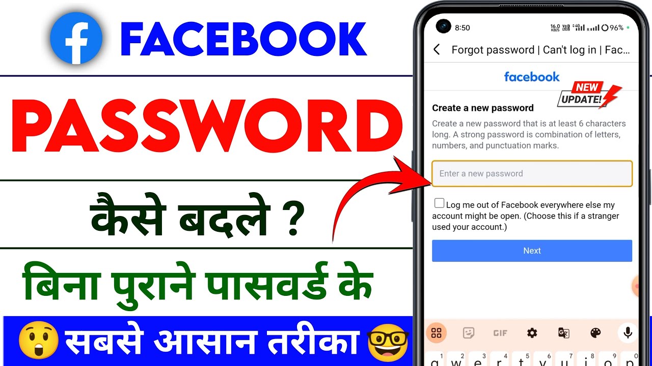 facebook password change kaise karte hain | how to change facebook password | fb password ...