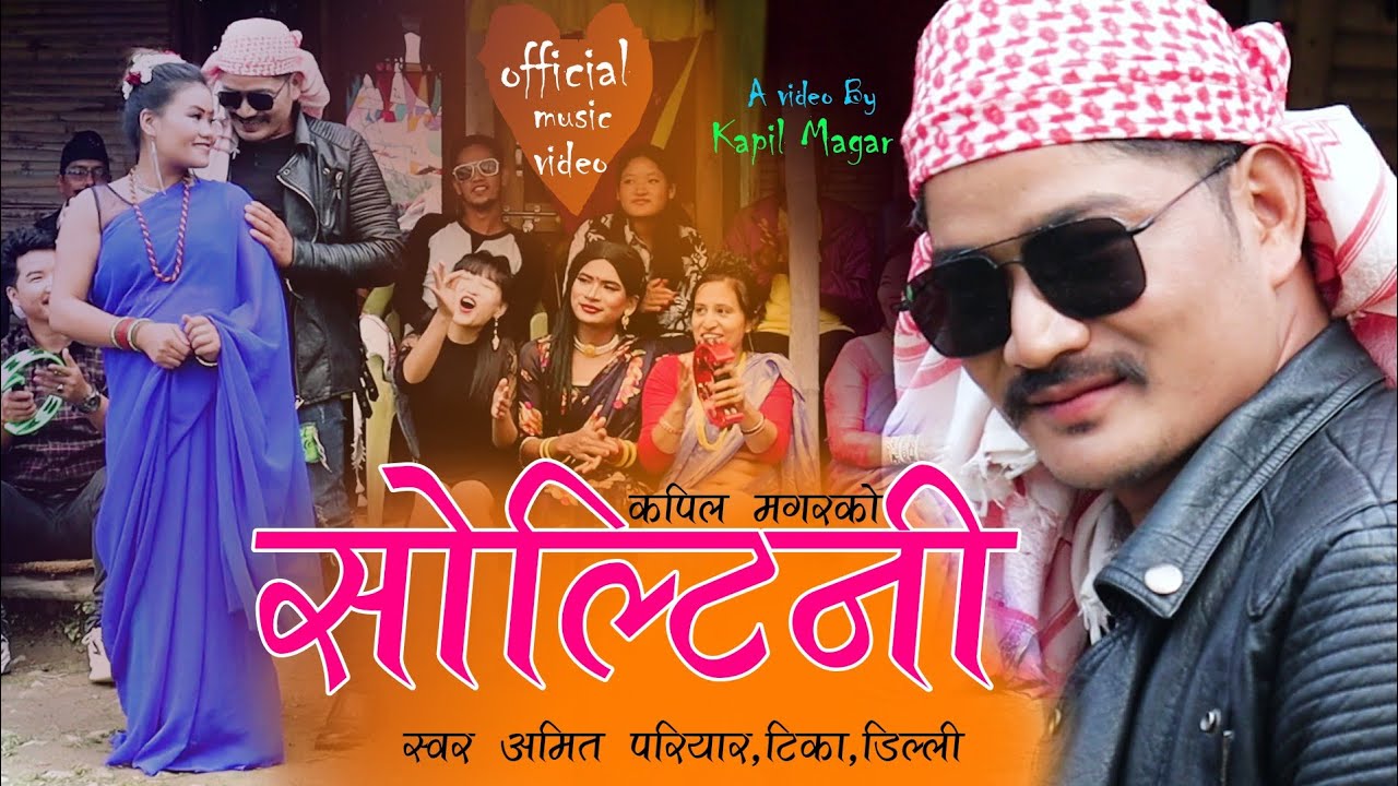 New Nepali Song सोल्टिनी By Amit Pariyar,Tika Pun Ft: Kapil Magar,Bhumika Magar 2078 - YouTube