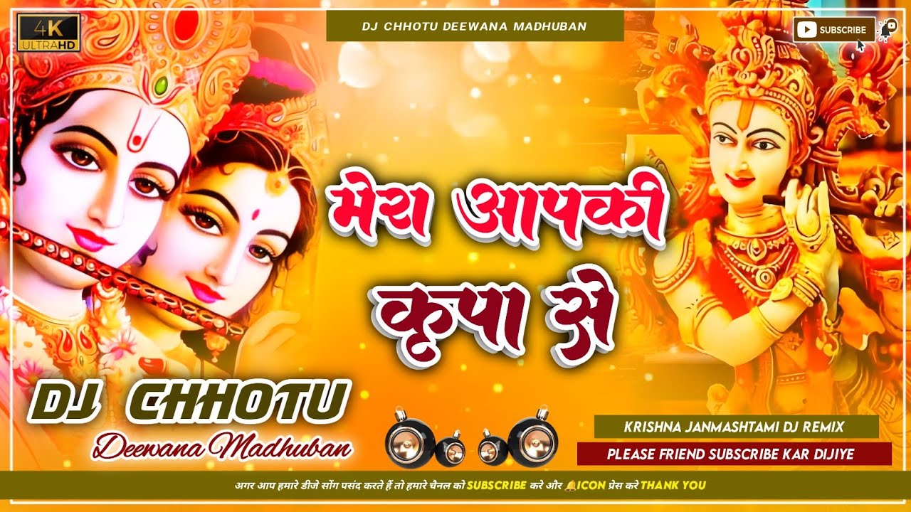 𝐦𝐞𝐫𝐚 𝐚𝐚𝐩 𝐤𝐫𝐢𝐩𝐚 𝐬𝐞 𝐬𝐚𝐛 𝐤𝐚𝐦 𝐡𝐨 𝐫𝐚𝐡𝐚 𝐡𝐚𝐢 । 𝐛𝐡𝐚𝐤𝐭𝐢 𝐝𝐣 𝐬𝐨𝐧𝐠 । 𝐊𝐫𝐢𝐬𝐡𝐧𝐚 ...