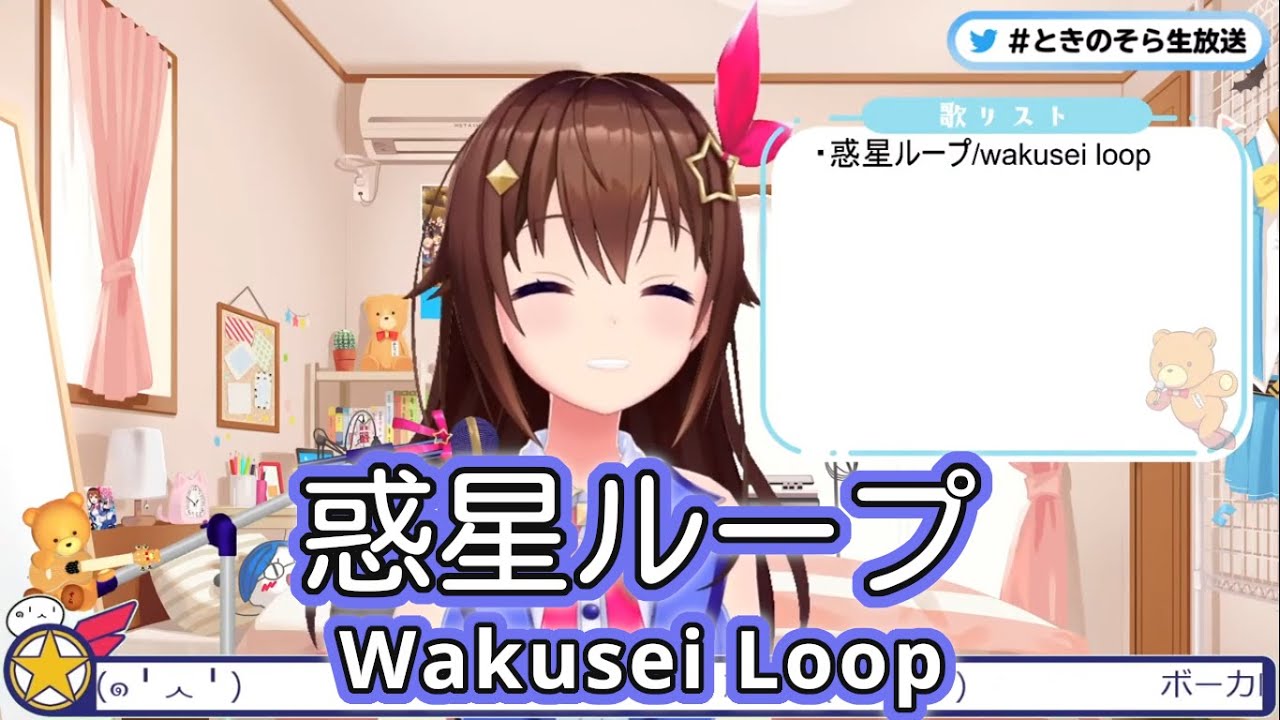 惑星ループ (Wakusei Loop ; Planet Loop) / ナユタン星人 feat.初音ミク 【ときのそら / Tokino Sora】 - YouTube