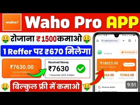 Waho App Se Paise Kaise Kamaye | Waho App Payment Proof | Wahoo App Unlimited Trick | Waho Pro ...