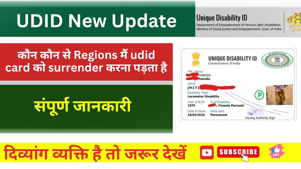 How to Surrender My UDID Card? || Udid card कैसे सरेंडर करें || Udid ...