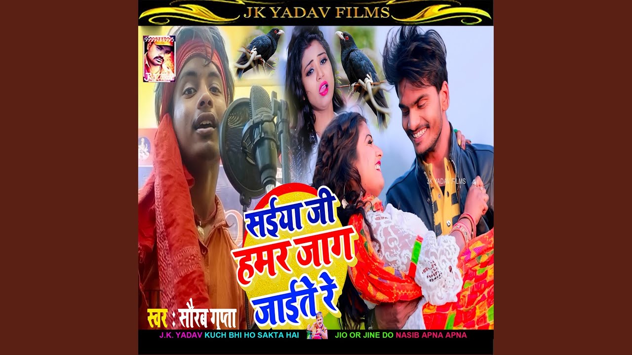 Saiya Ji Jag Jaitai Re (Maithili) - YouTube