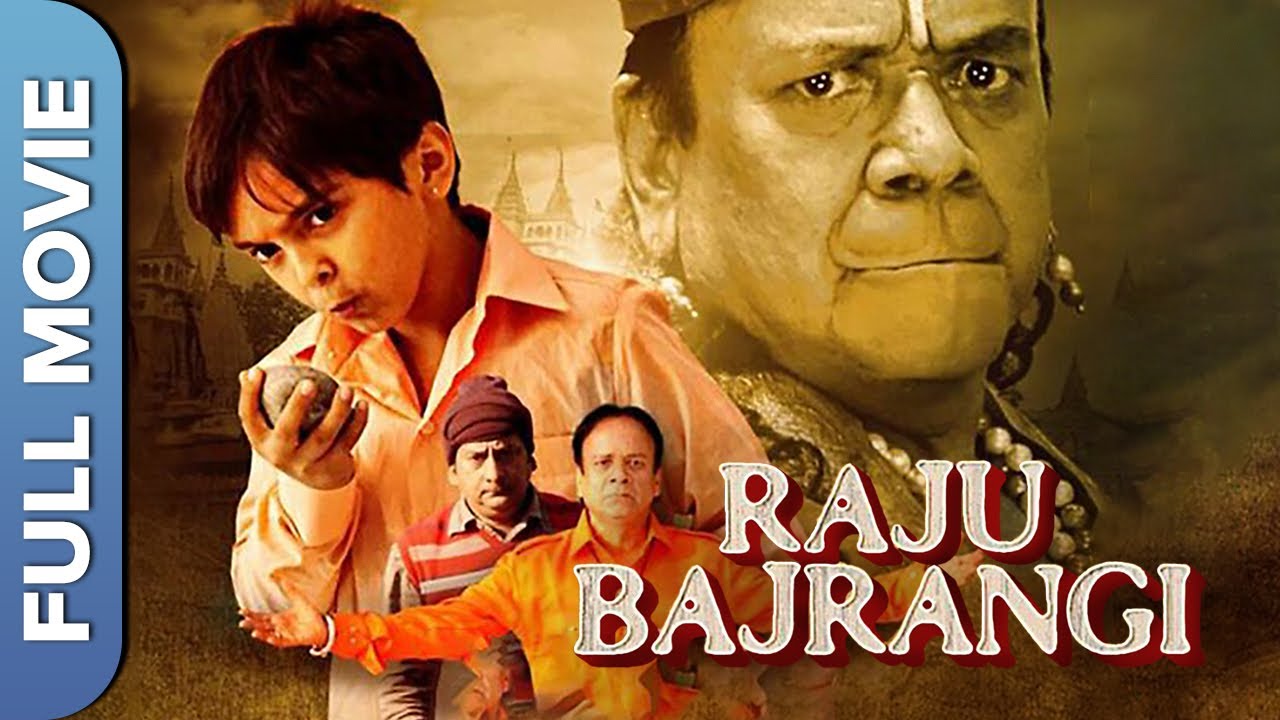 बजरंग बली जी का नन्हा भक्त | राजू बजरंगी | Raju Bajrangi | Full Hindi ...