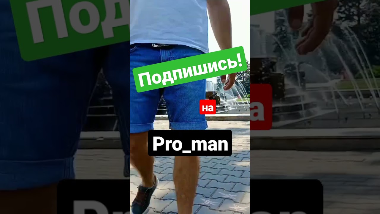 @Pro_man - YouTube
