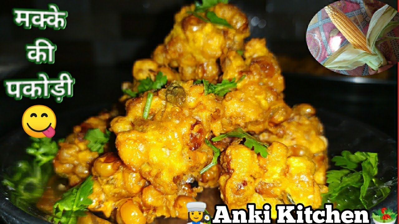 मक्के की पकोड़ी ।। makke ki pakodi ।। Bhutte Ka pakoda । भुट्टे का पकोड ...