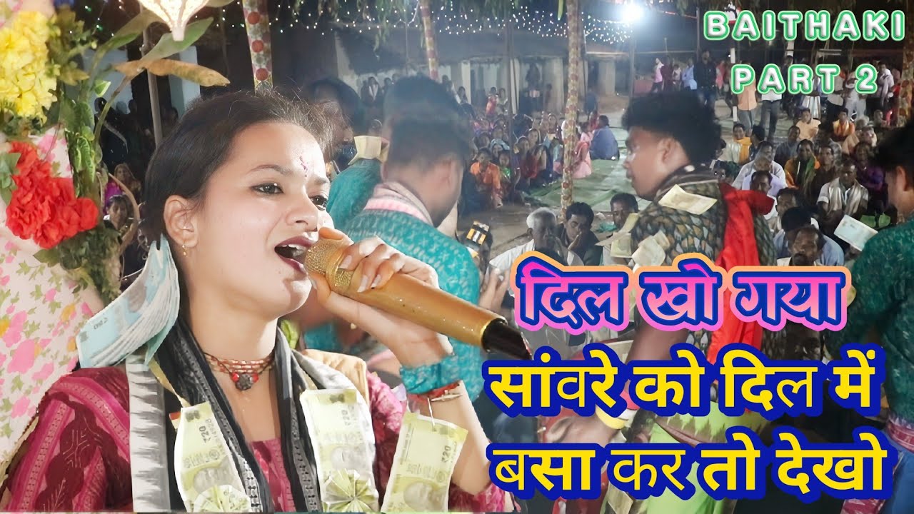 सांवरे को दिल में || Sunita Sahu Kirtan || Laripur Kirtan # ...