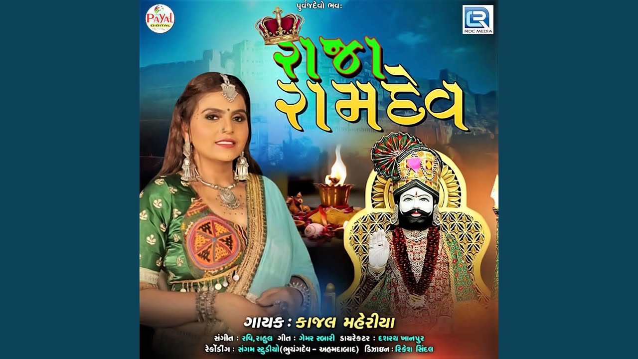 Raja Ramdev - YouTube