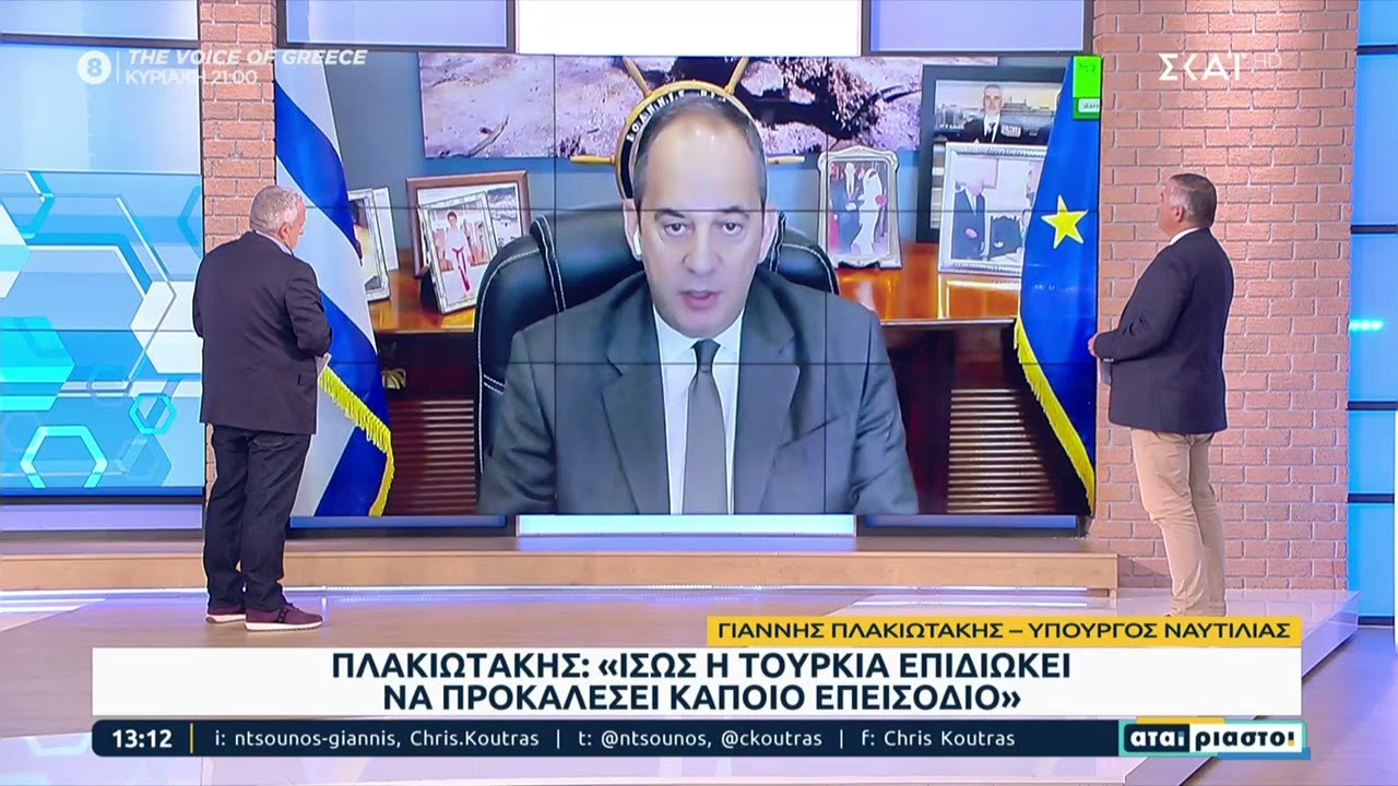 Γιάννης Πλακιωτάκης: Εμείς προσπαθούμε να σώσουμε ανθρώπινες ζωές στο ...