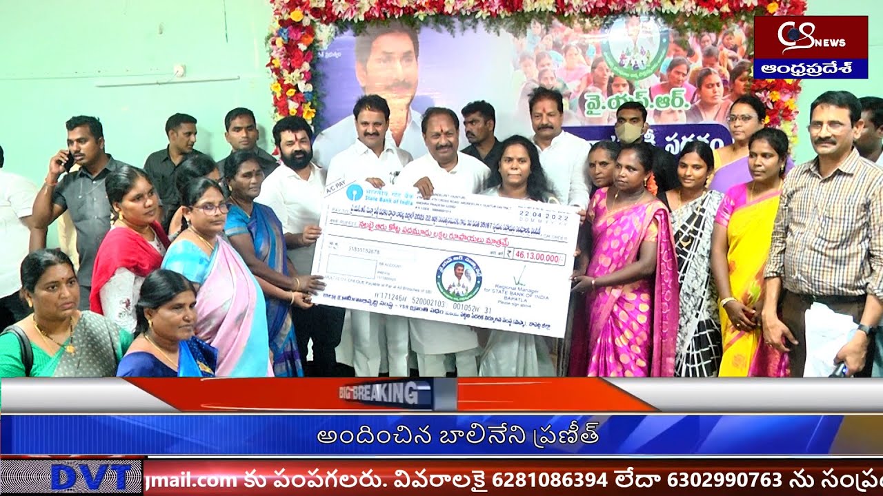 LOANS SANCTION TO DWAKRA GROUPS BY AP GOVERNMENT || CS NEWS - YouTube