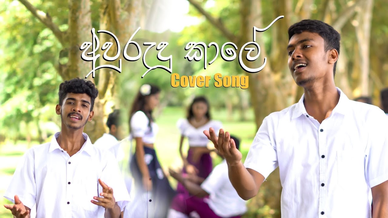 Awurudu Kale | අවුරුදු කාලේ (Cover) - YouTube