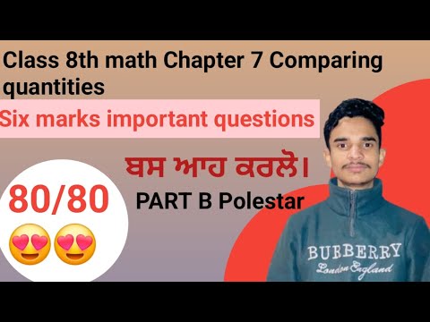 Class 8th math pole star Chapter 7 Comparing quantities (Last part) Six ...