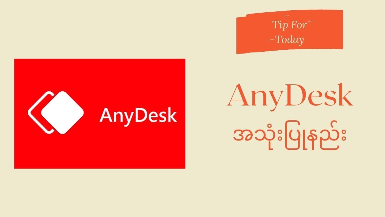 How to use AnyDesk? - YouTube