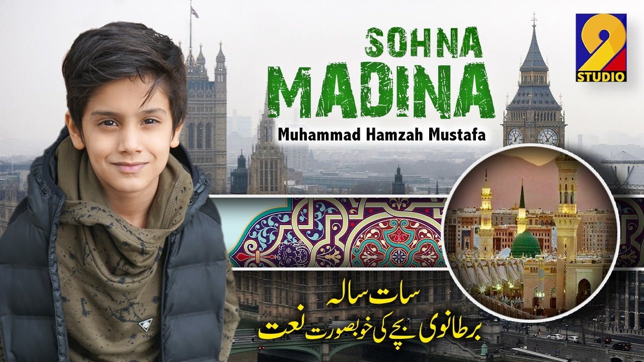 Sohna Madina - Beautiful Kids Naat 2020 - Muhammad Hamzah Mustafa UK ...