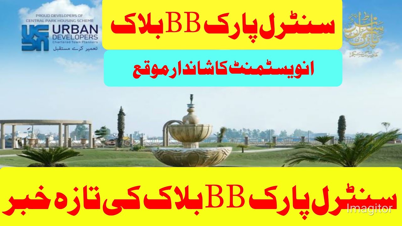 CENTRAL PARK BB BLOCK FULL DETAILS REVIEW. LATEST UPDATE. FULL DETAILS ...