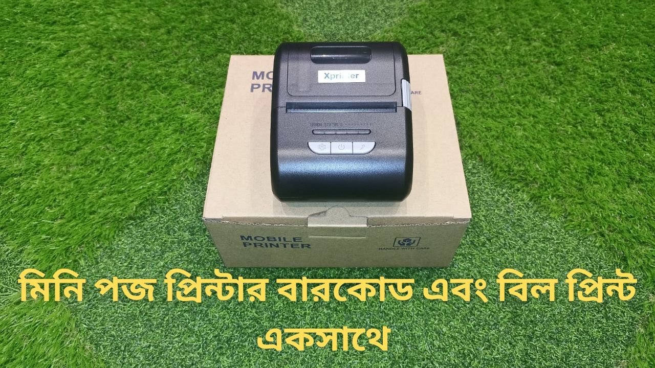 Mini Pos & Barcode printer price in Bangladesh - YouTube