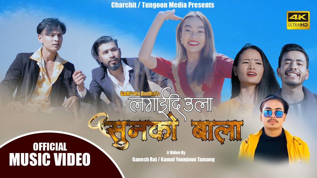 LAGAI DIULA SUNKO BALA - New Nepali Song 2021 | Som Raj, Sanu Maya ...