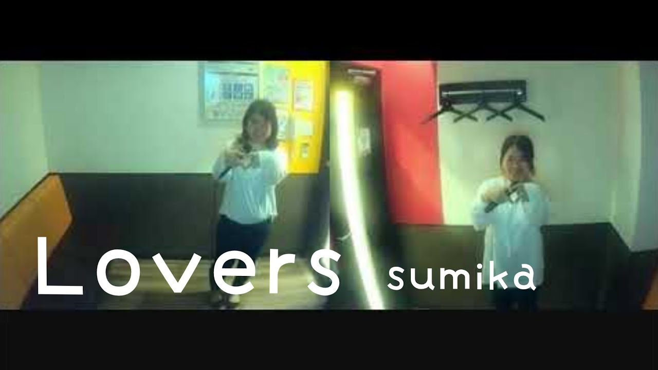 sumika／Lovers【うたスキ動画】 - YouTube