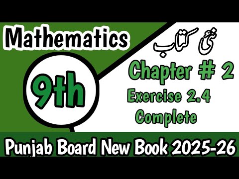 Class 9th Math New Book Exercise 2.4 Chapter #2 | 9th Class mathematics ...