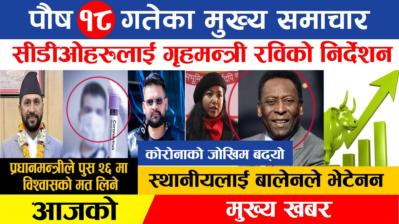 रवि एक्सनमा || Today News 🔴 Nepali Samachar || १८ गते सोमबारका मुख्य ...