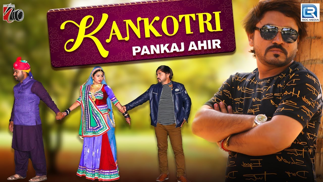 KANKOTRI - New Sad Song | કંકોત્રી | Full Video | Pankaj Ahir | New ...