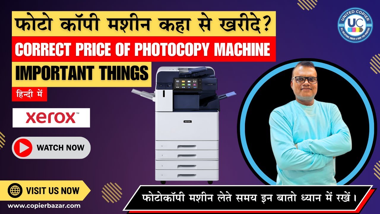 Correct Price of Photocopy Machine | फोटो कॉपी मशीन कहा से खरीदे ...