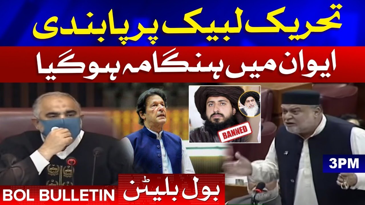 National Assembly Heated Session on TLP Ban Resolution | BOL News ...