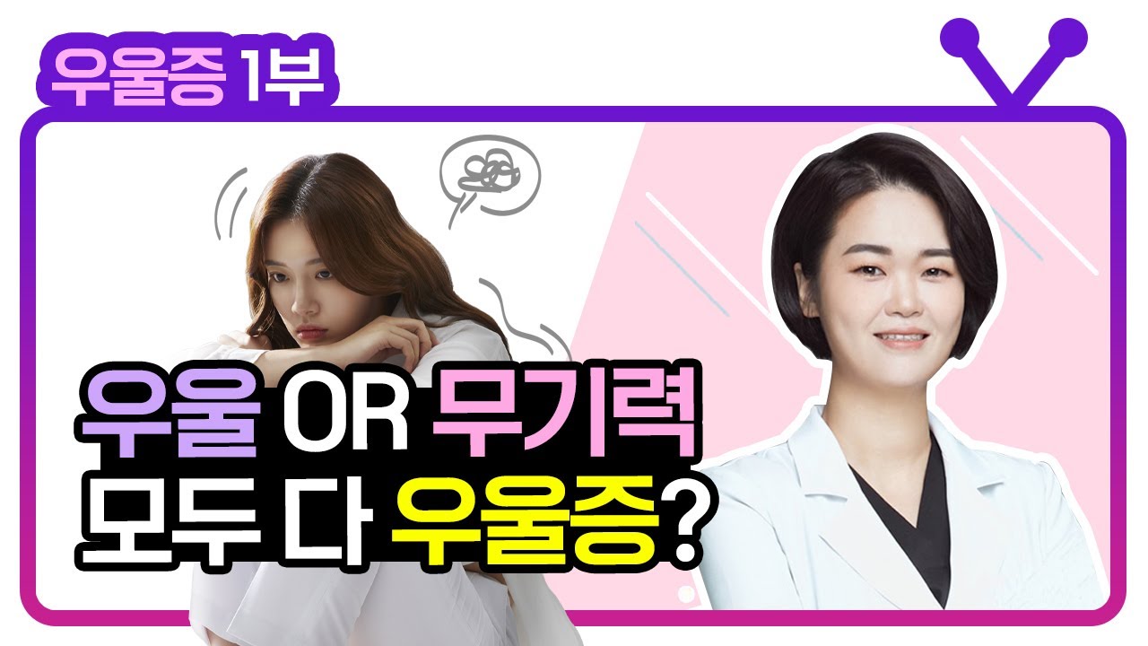 혹시 내가 우울증 무기력 나는 쓸모없는 사람 나는 의지가 약한 사람 놓치면 안 되는 내 몸에서 보내는 우울증 신호 잘못
