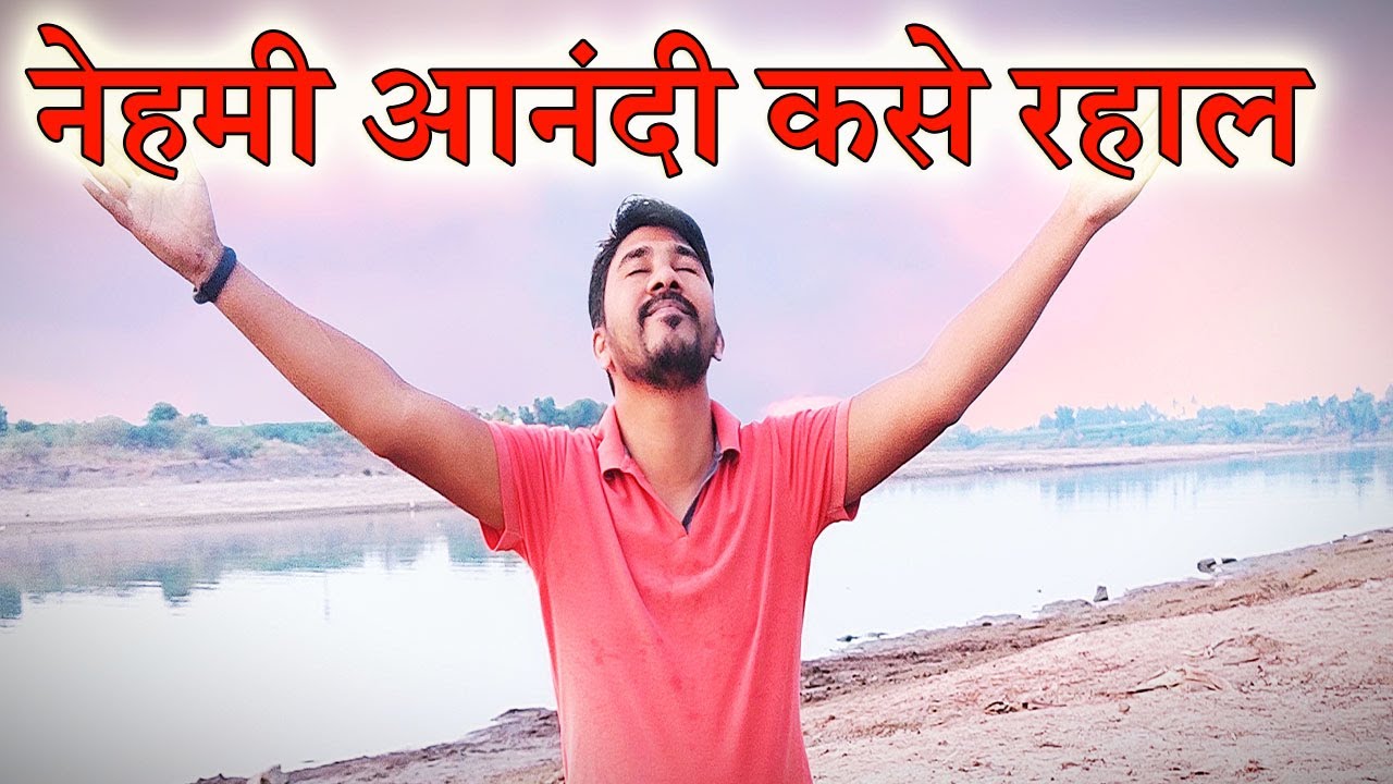 Ultimate Happiness Marathi 21 Ultimate Happiness Marathi 21