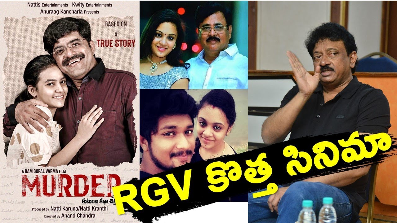 RGV New Move Poster Released | RGV Movie with Real Story | RGV's on ...