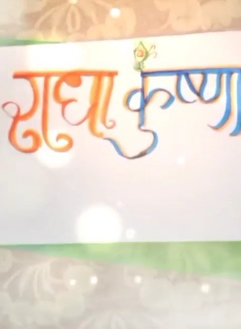 Radha krishn name calligraphy #radhakrishna #art #shorts - YouTube