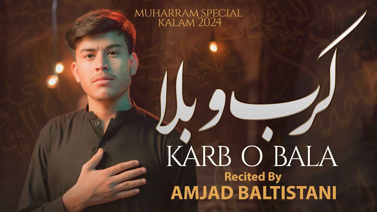 Amjad Baltistani | Karb O Bala I New Noha 2024 I Muharram 1446 - YouTube