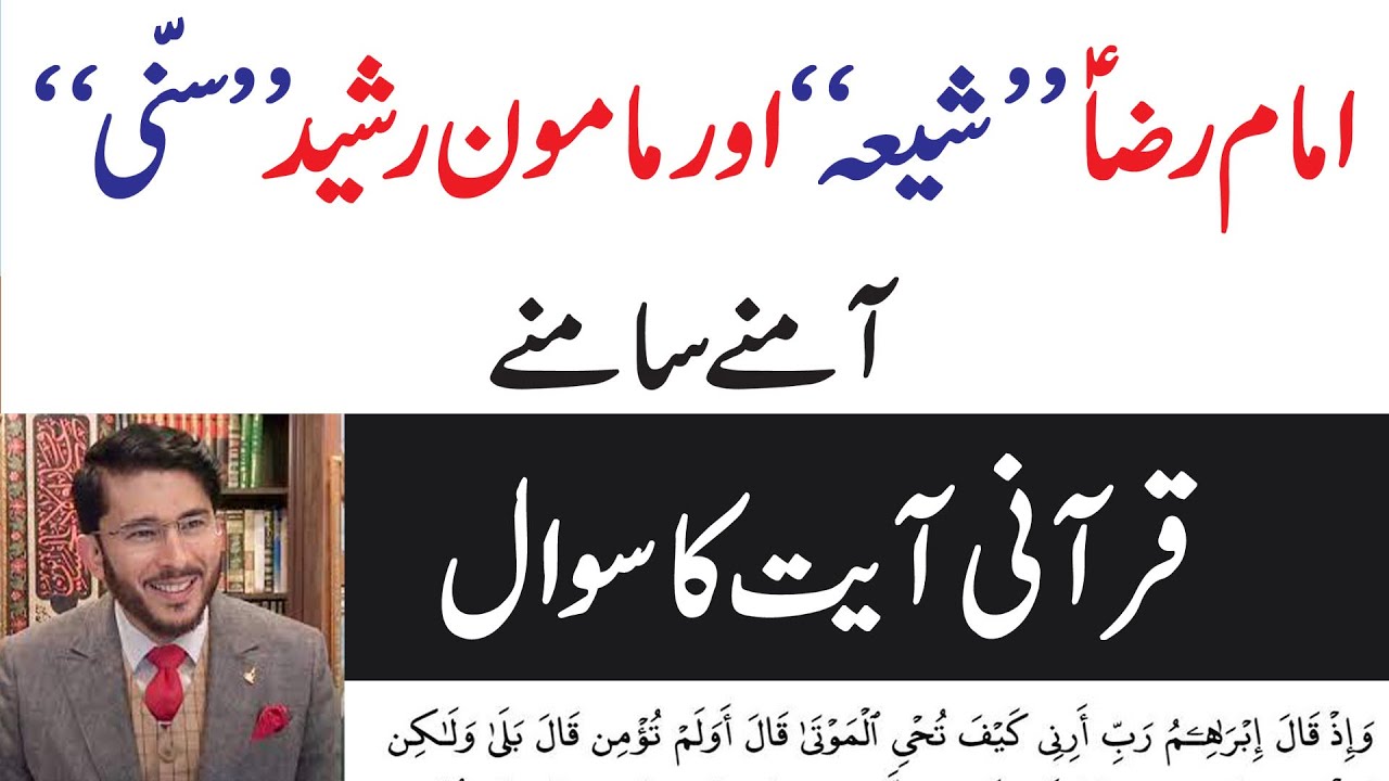 Allahyari Ki Azadari | Mamoon Rasheed - YouTube