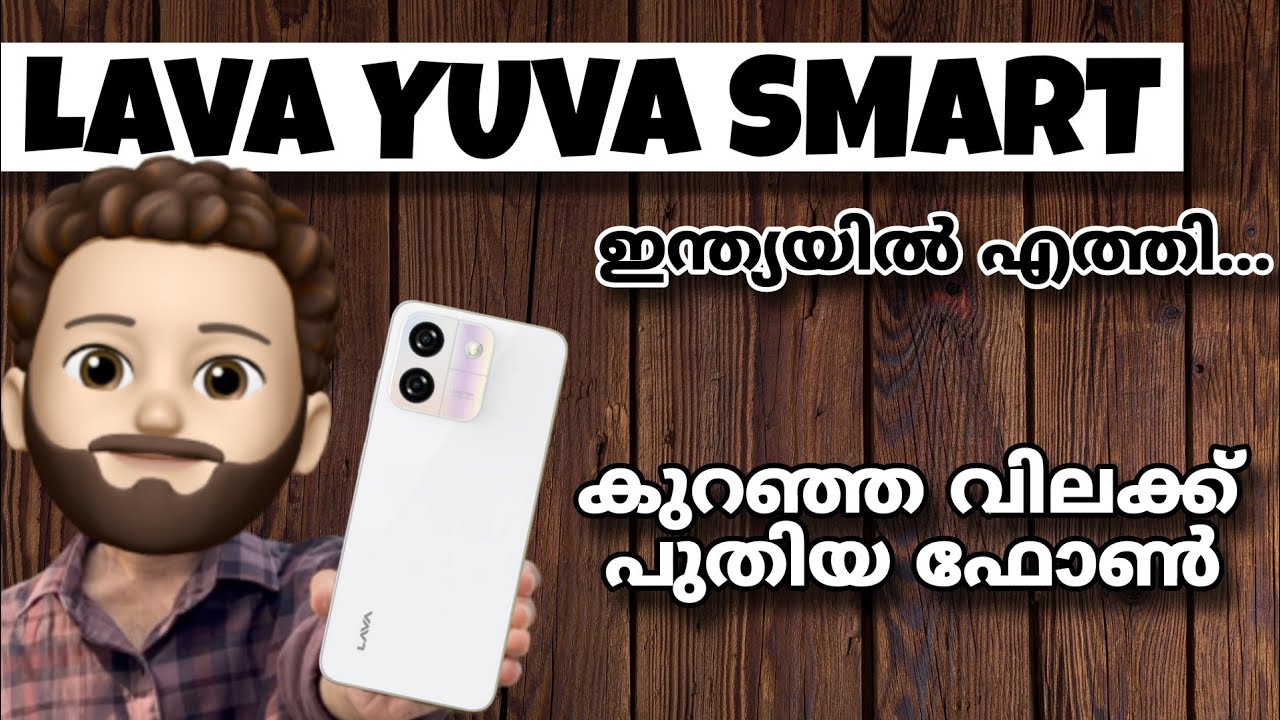 Lava Yuva Smart ഇന്ത്യയിൽ എത്തി | Spec Review Features Specification ...