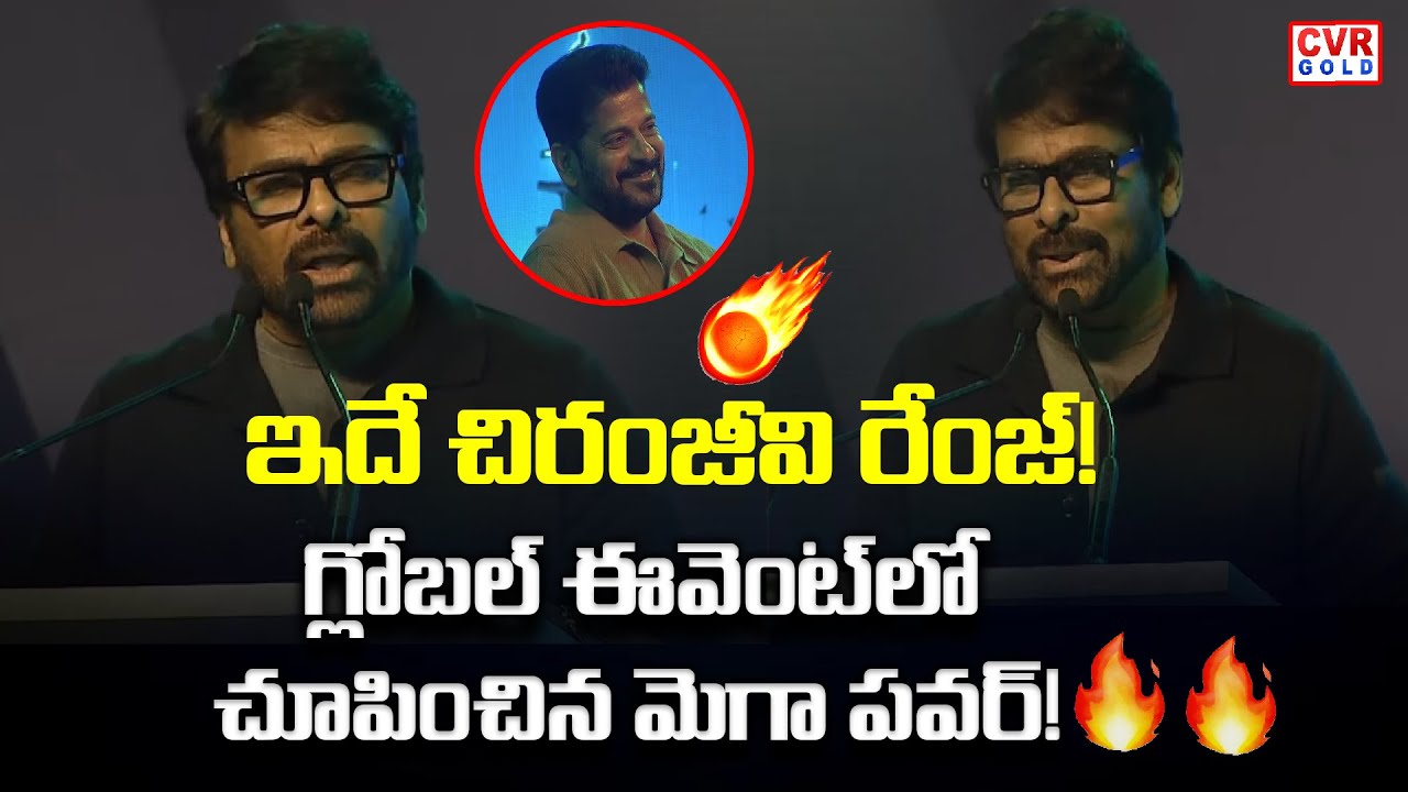 Chiranjeevi Mega power Speech in Telangana Rising Global Summit 2025 ...
