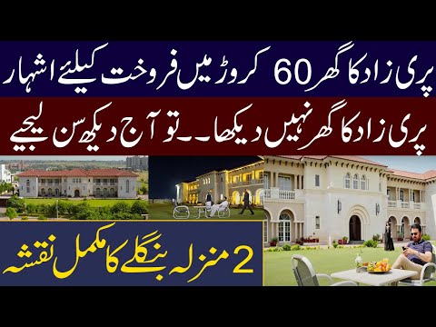 Parizad House For Sale | Parizad House Detail Visit | Parizad Drama ...