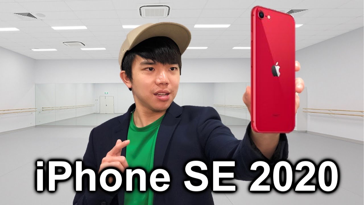 iPhone SE Asia Exclusive Review 亚洲独家开箱iPhone SE 2020 - YouTube