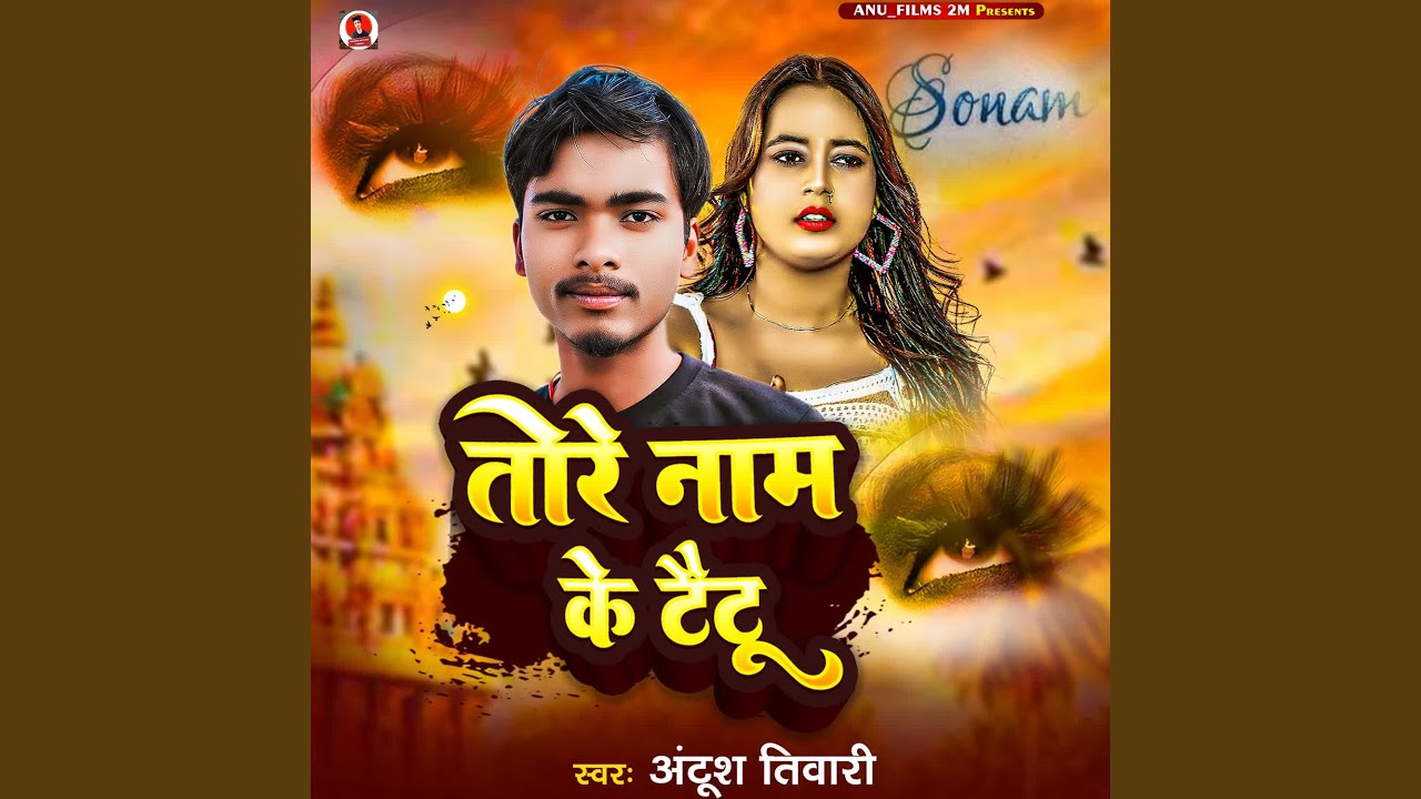 Tore Name Ke Tatto - YouTube