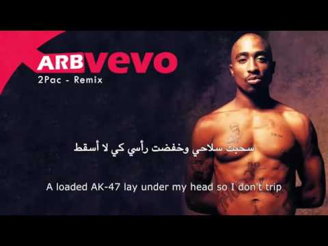 توباك شاكور مترجم عربي 2pac best song ever 2 - YouTube