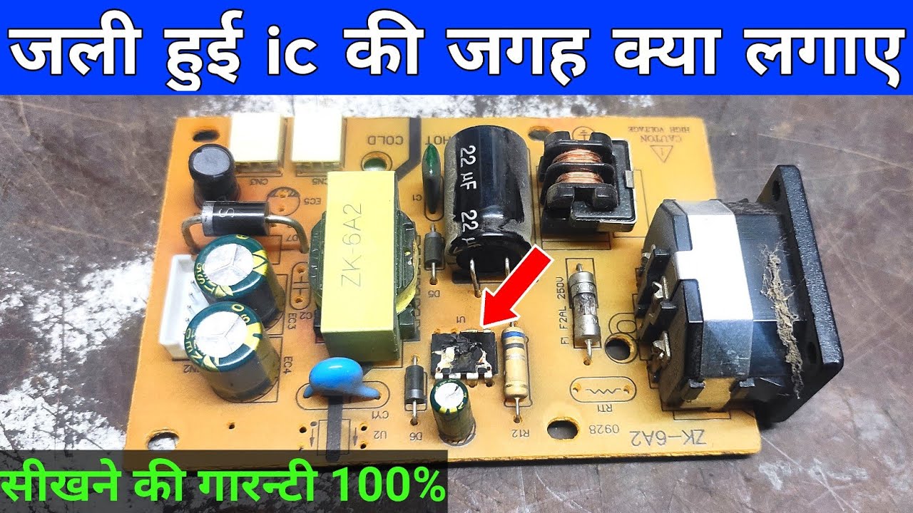 Smps ic जल जाए तो ये करे 100% on होगा ।How To Repair Burn Power supply ...